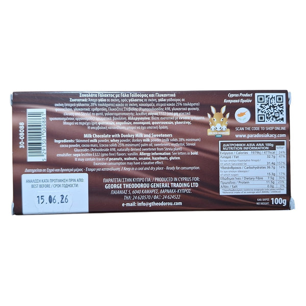 PARADOSIAKA Donkey Milk Chocolate Bar with Stevia Natural Sweet Gluten ...